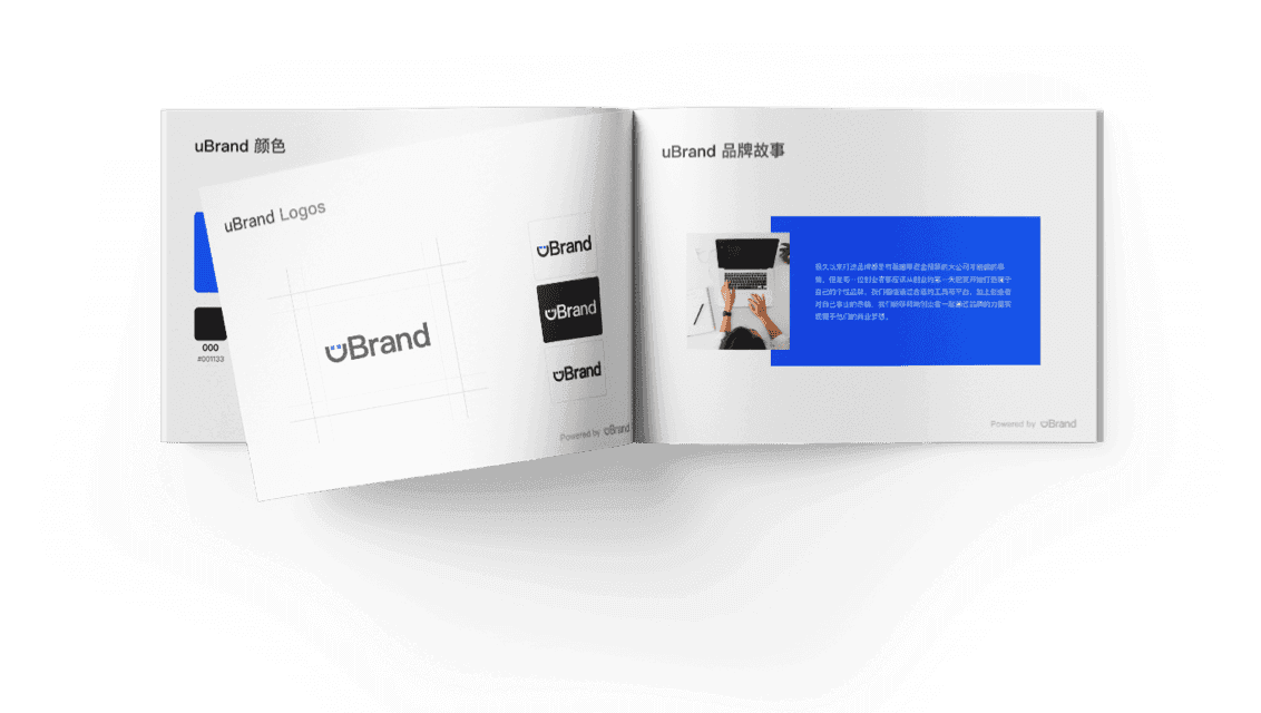 在线生成品牌手册(Brand Guideline)，打造专业品牌 - uBrand