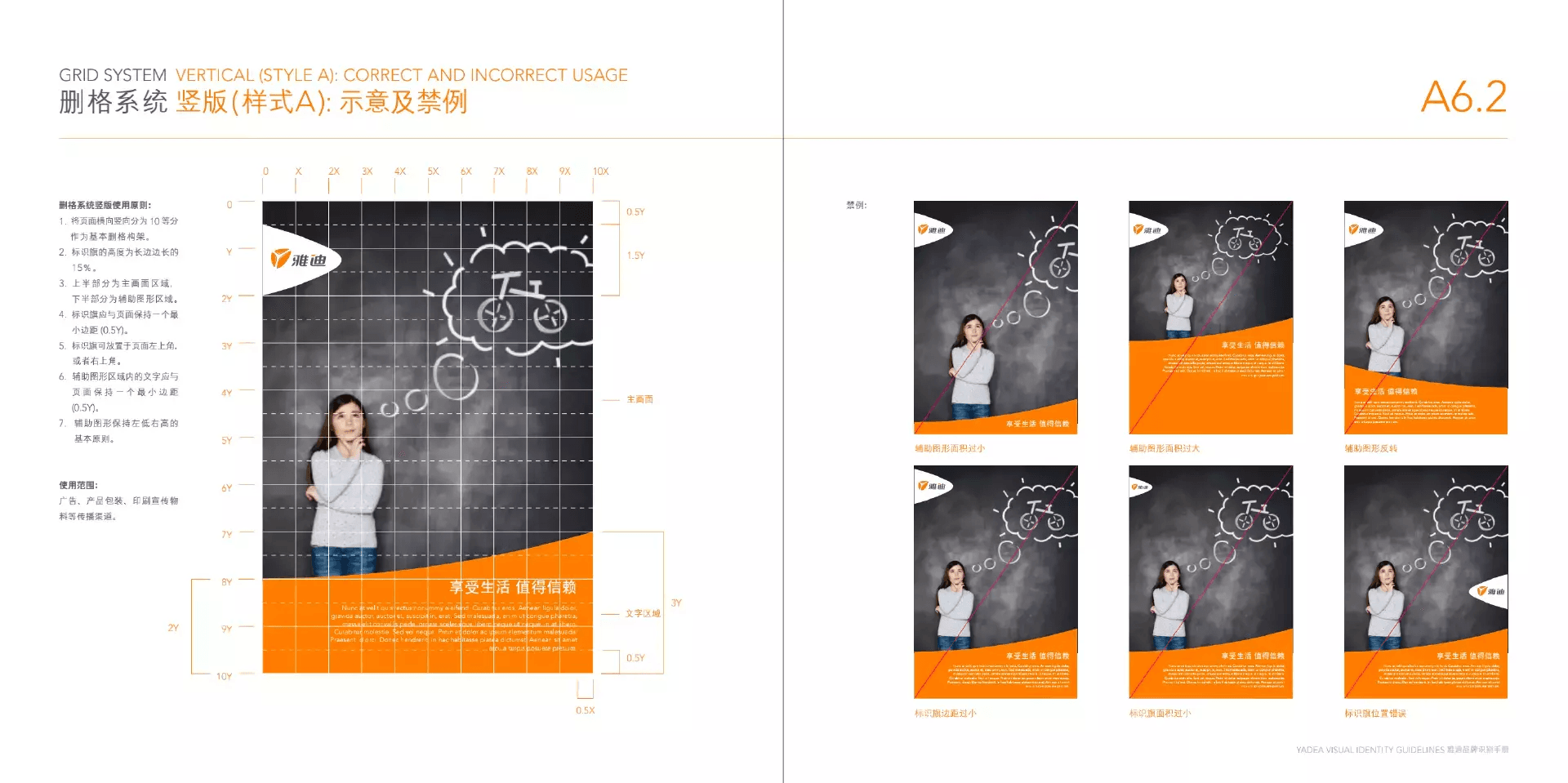 手把手教你在线创建你的品牌VI手册（内含模版） - uBrand博客