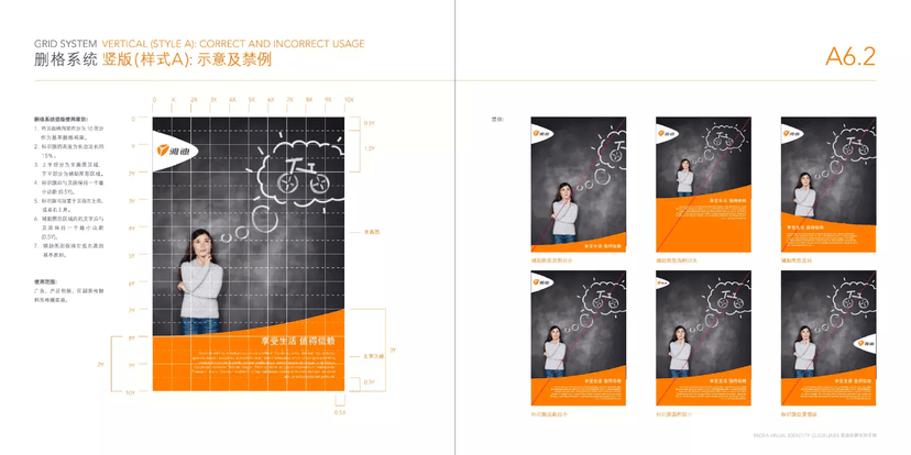 手把手教你在线创建你的品牌VI手册（内含模版） - uBrand博客