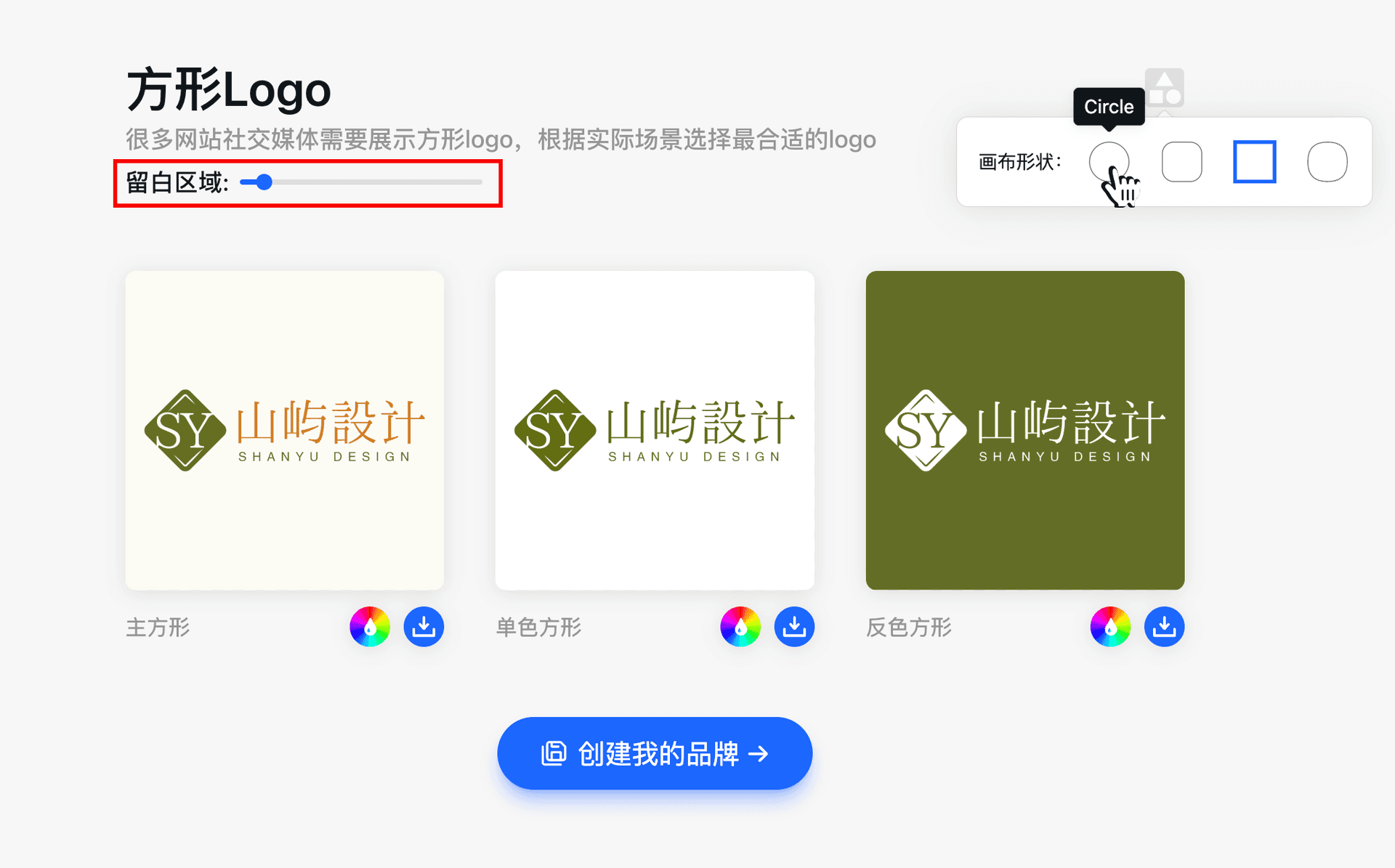 上传logo就能自动生成品牌VI设计 - uBrand博客