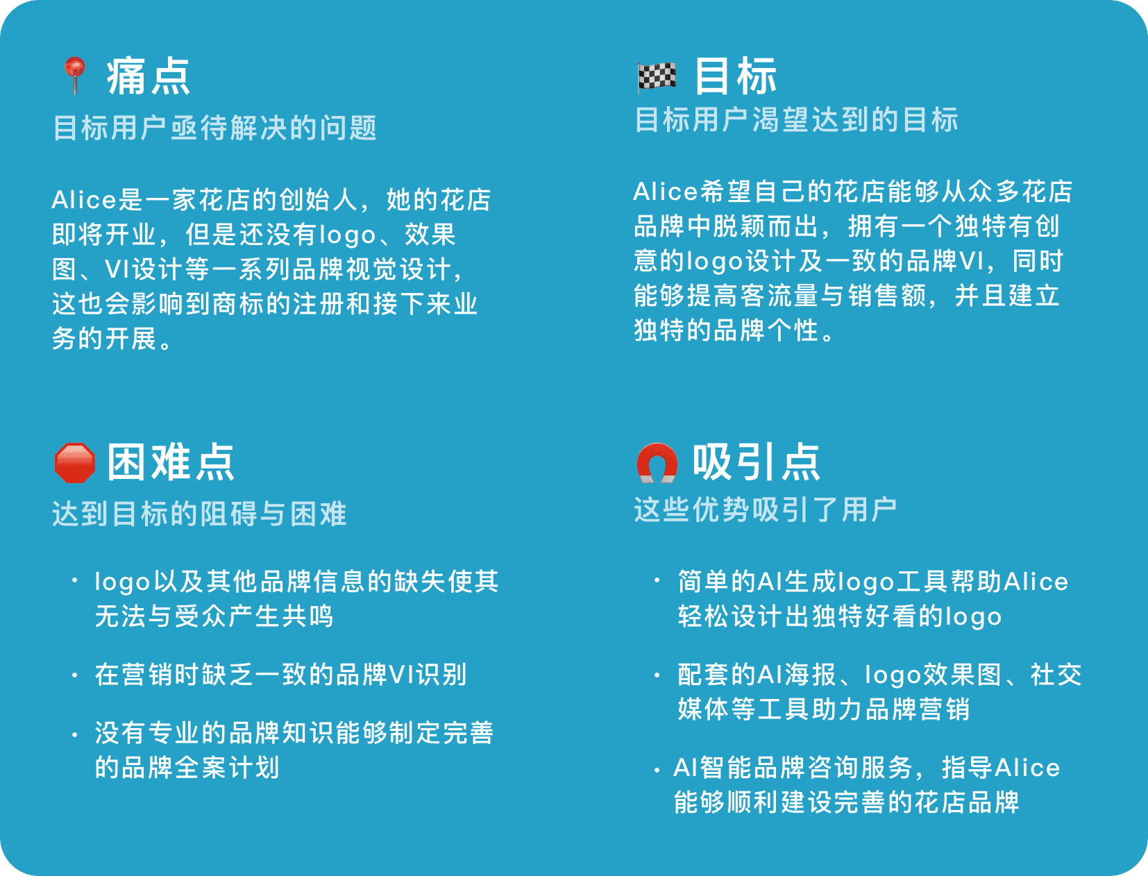 初创品牌如何树立价值主张(Value Proposition)? - uBrand博客