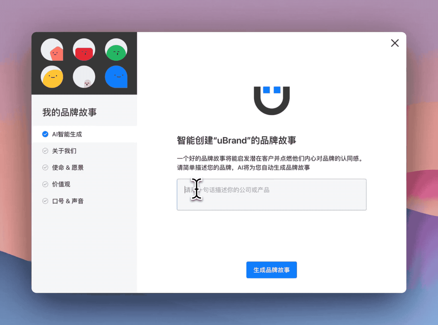 5个超简单品牌使命和愿景打造公式，初创品牌必备！ - uBrand博客