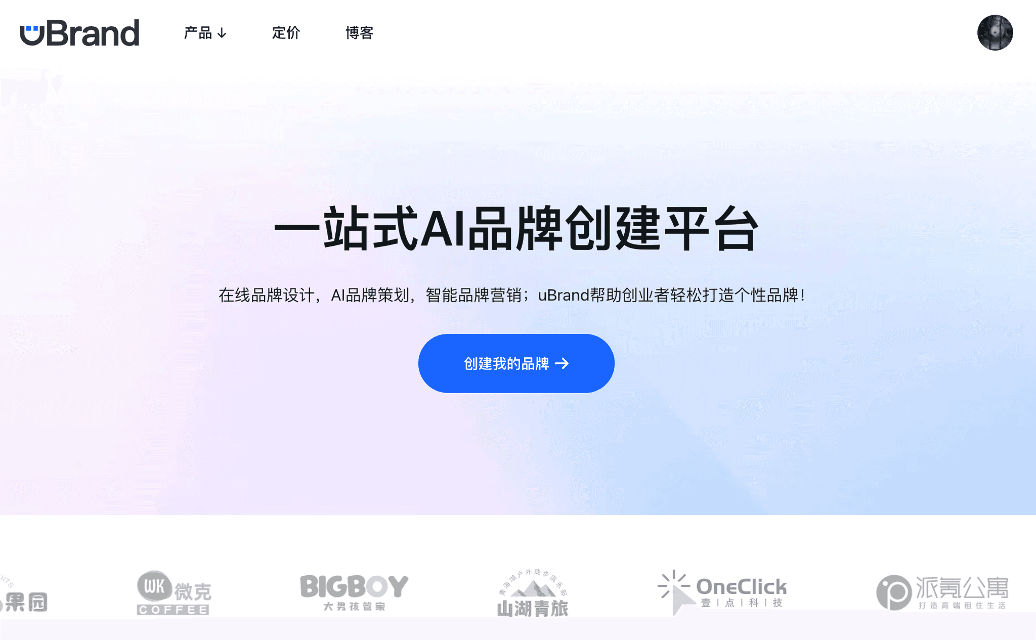 新手老板必须要知道的5大品牌定位类型（Brand Positioning） - uBrand博客