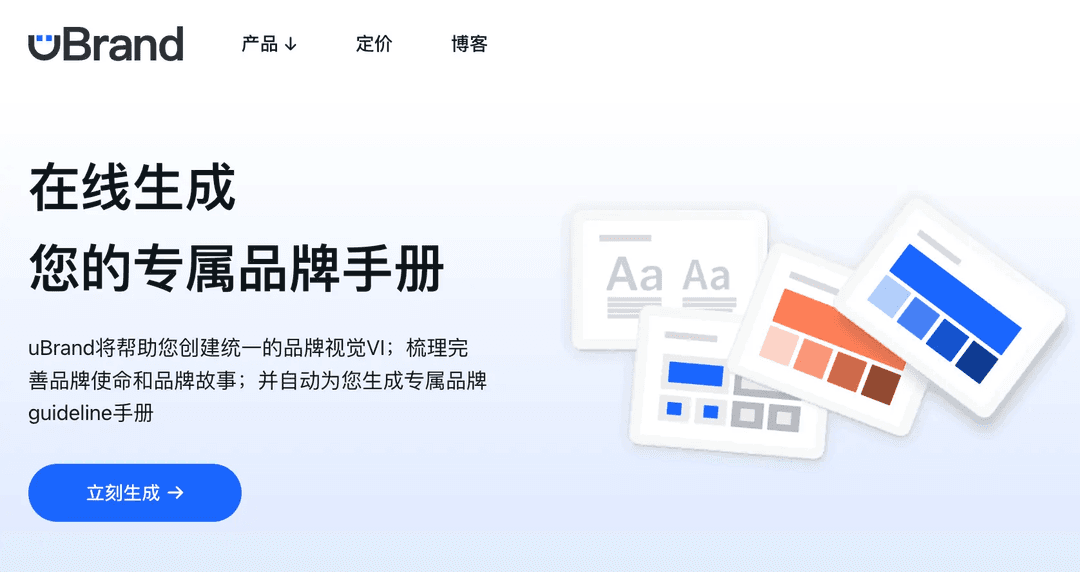 一篇文章带你揭秘品牌VI手册设计要素，建议收藏！ - uBrand博客