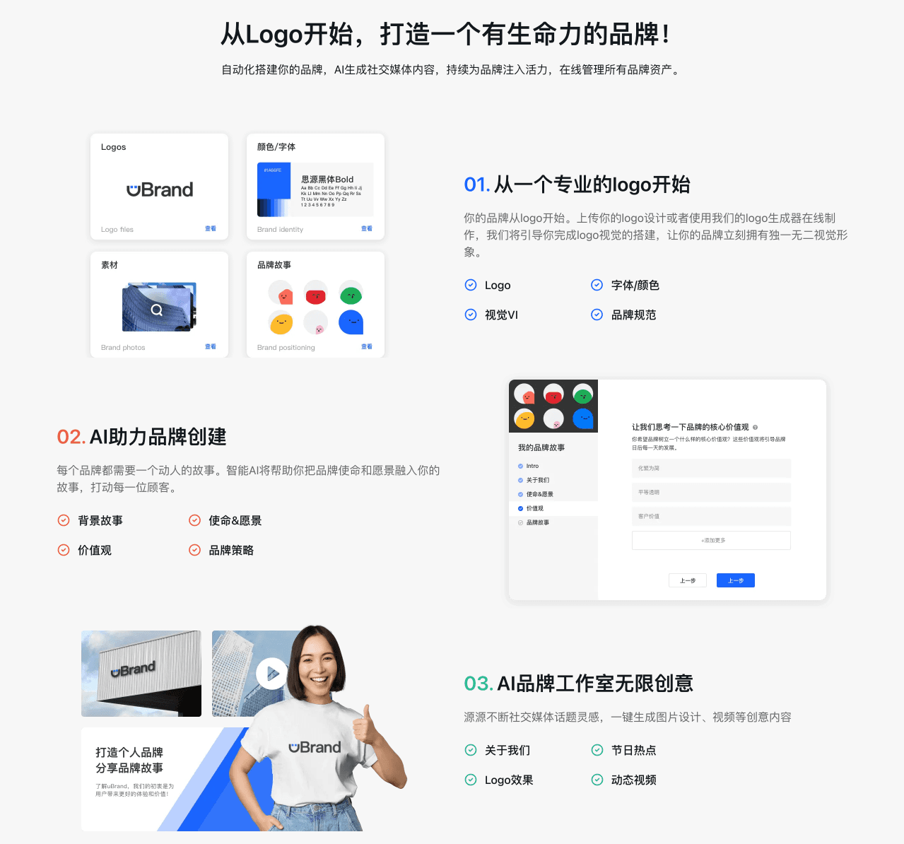 初创品牌如何打造独特品牌调性（Brand Tone）？ - uBrand博客