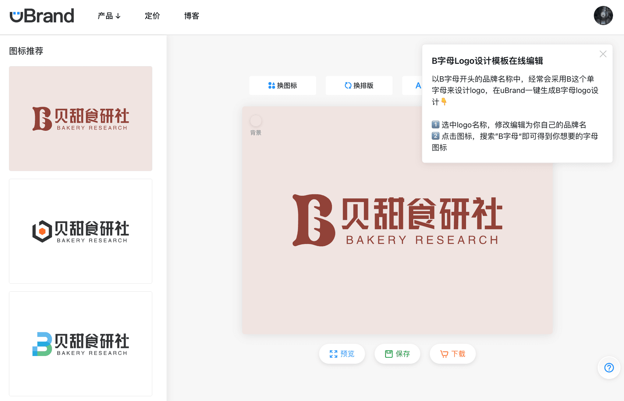 字母图标logo设计如何用AI一键生成｜在线编辑下载 - uBrand博客
