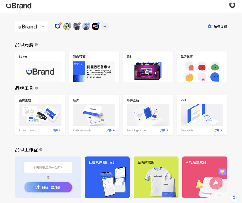 品牌设计和VI设计有什么区别，小品牌如何选择？ - uBrand博客