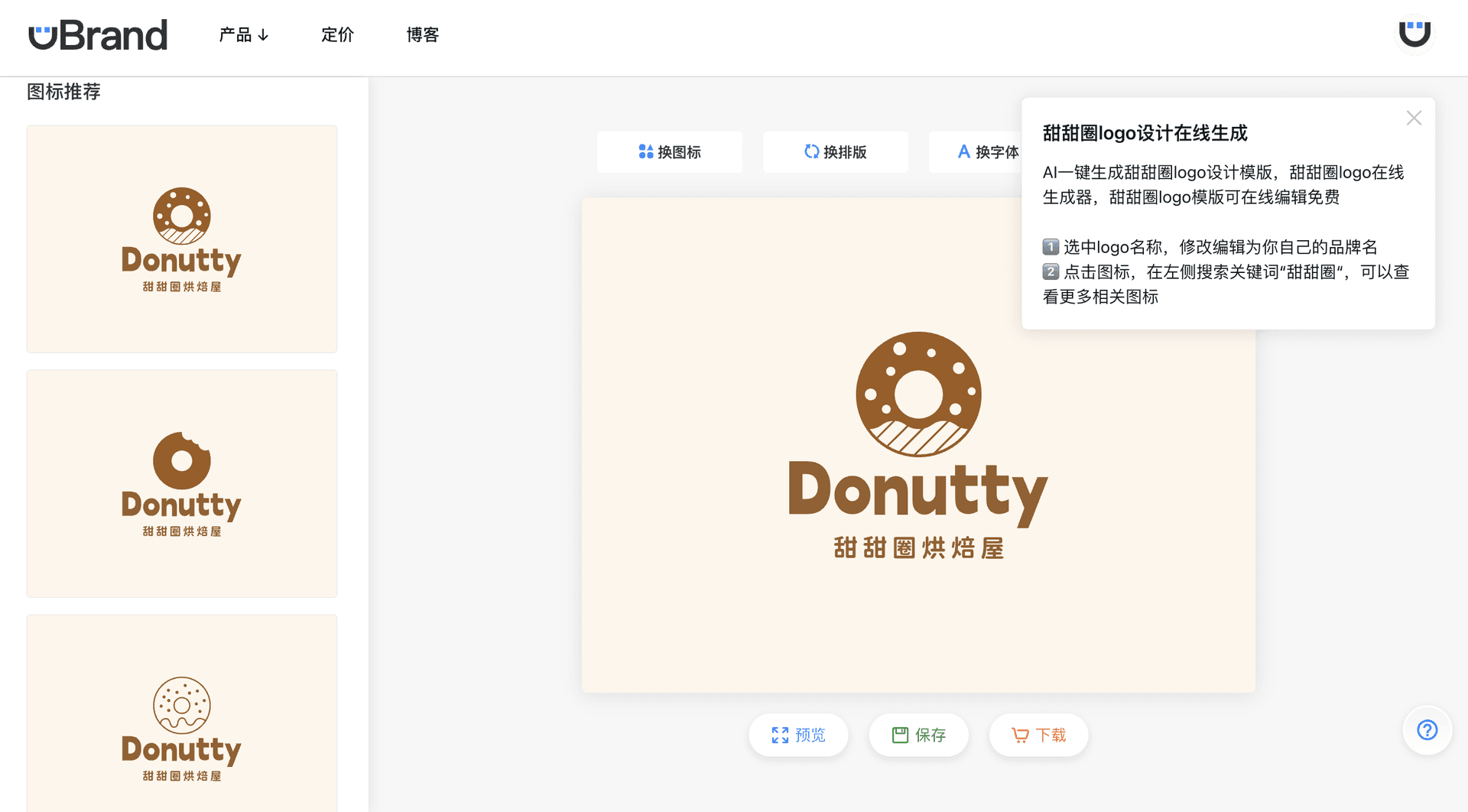 甜品烘焙店Logo设计，AI轻松在线生成！ - uBrand博客