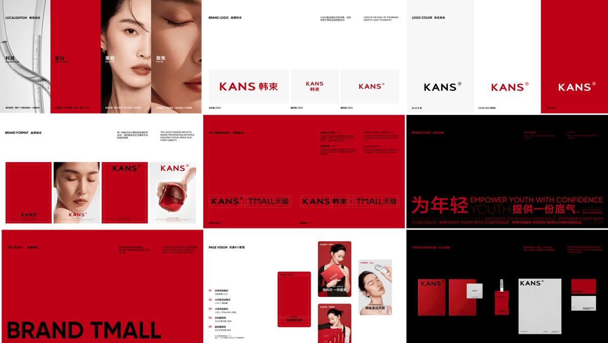 8款美妆护肤品牌VI手册设计欣赏（附下载链接） - uBrand博客