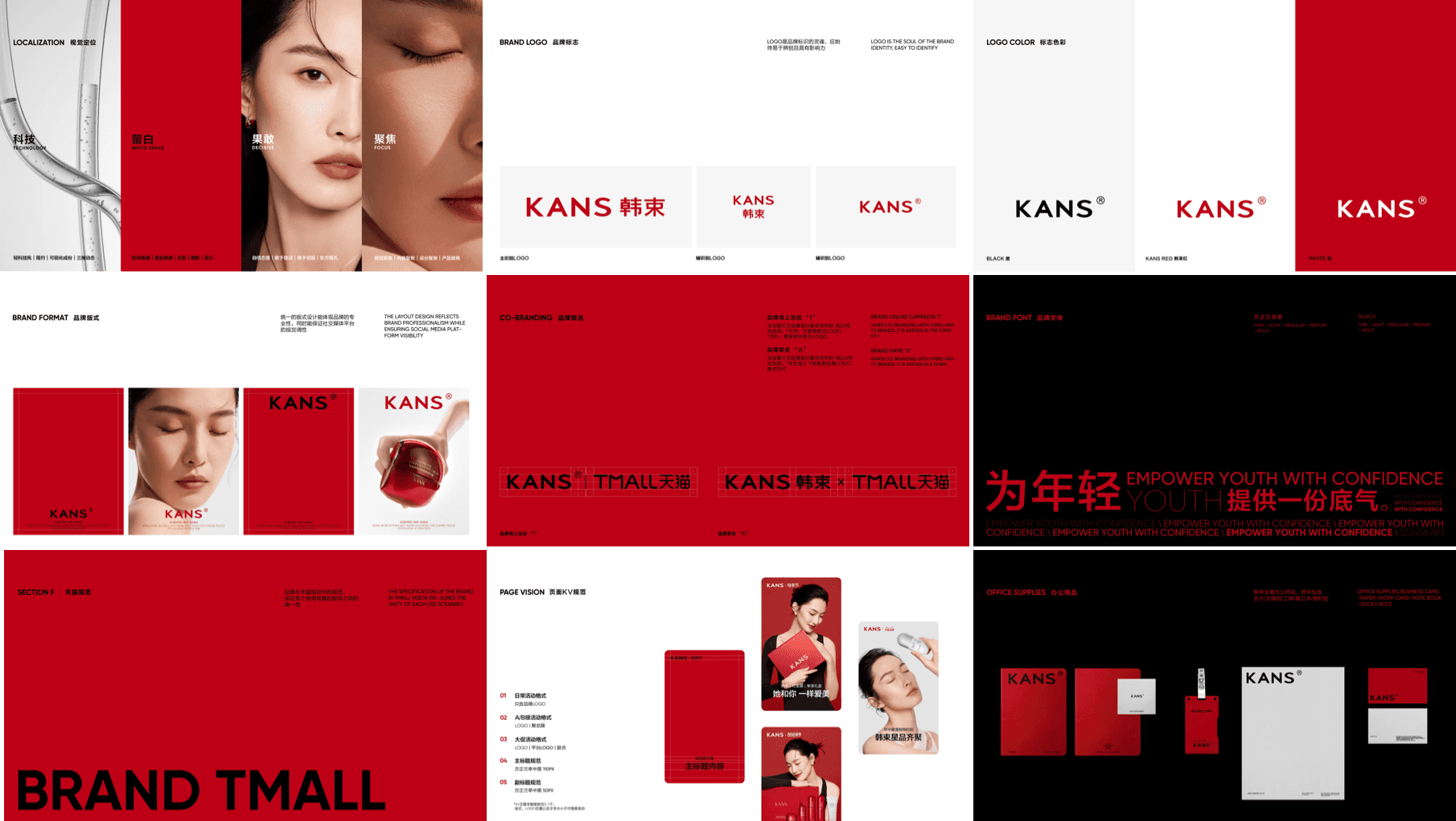 8款美妆护肤品牌VI手册设计欣赏（附下载链接） - uBrand博客