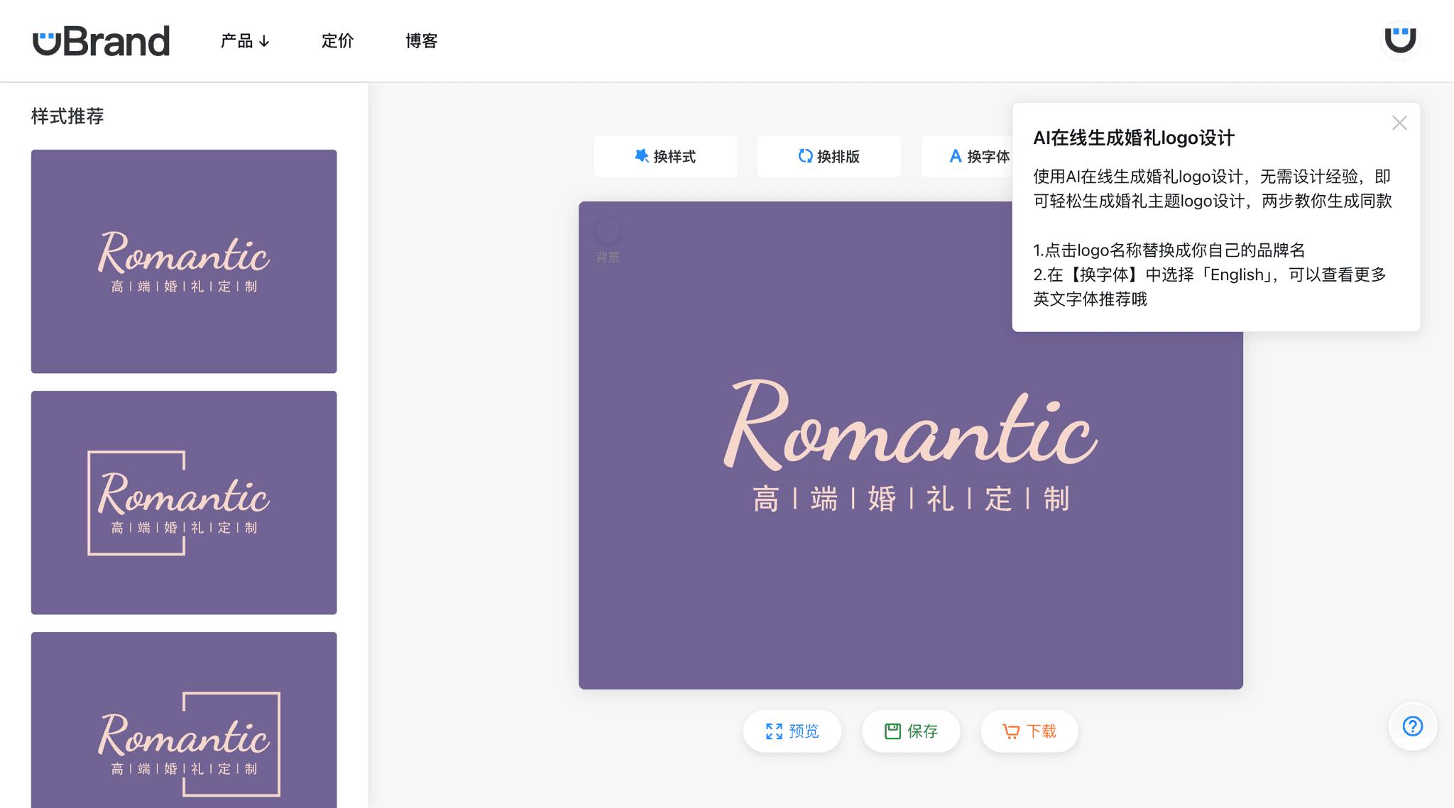 5款超实用中英文logo字体搭配指南｜AI在线生成 - uBrand博客