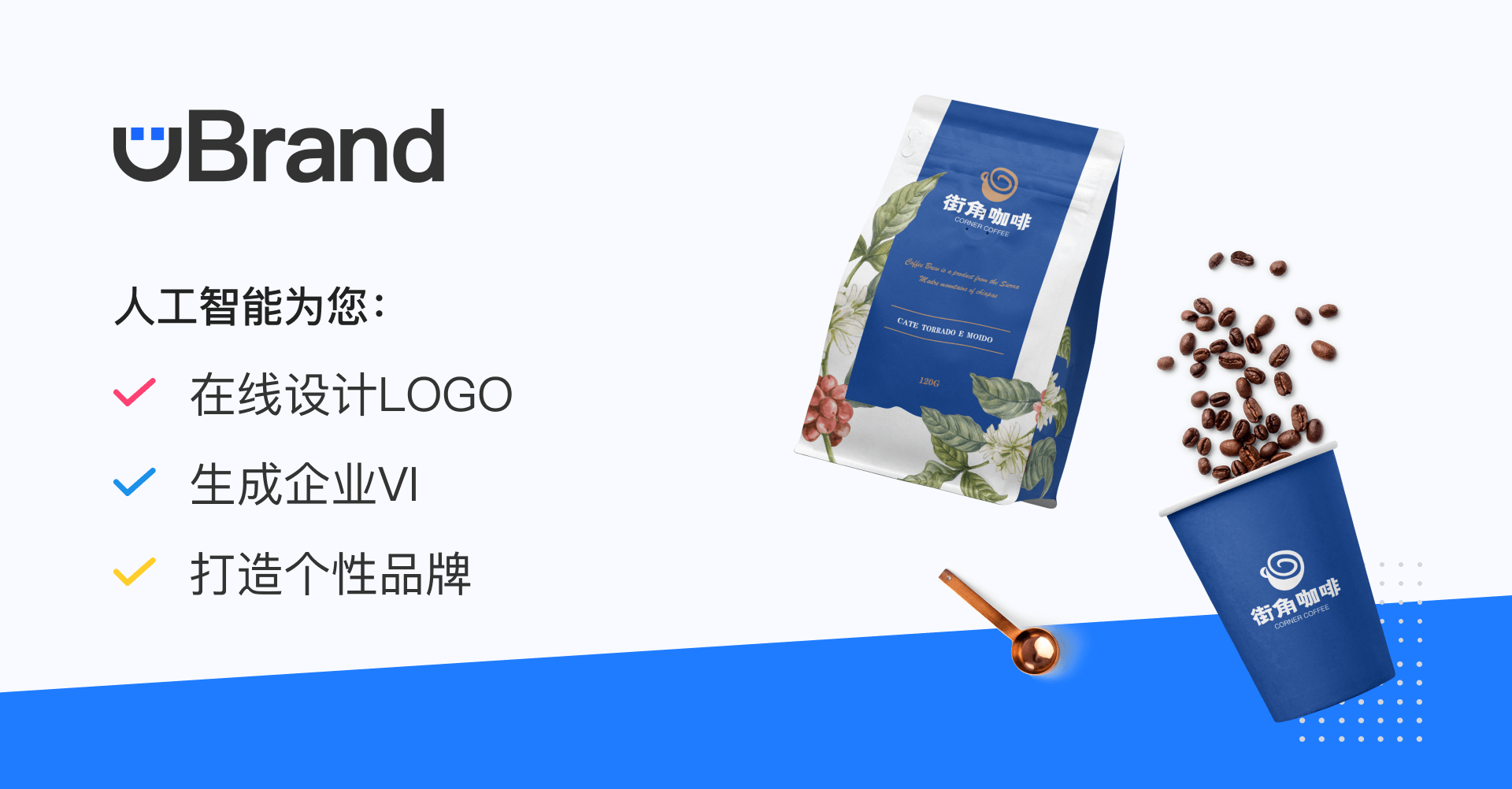 AI Logo一键生成，品牌logo在线制作生成 - uBrand